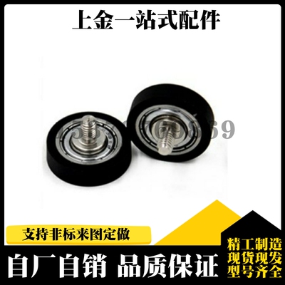 SUMBH 3/4/5/6/8/10/15/20/25 硅胶 聚氨酯成形轴承 带外螺纹平型