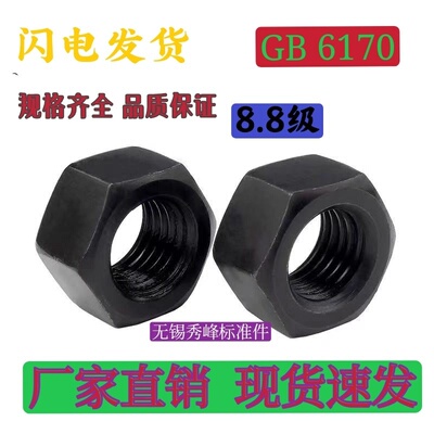 8.8级高强度外六角螺母帽M36M39M42M48M52M56M60M64M68M72M76M80