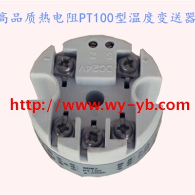 SBWR一体化温度变送器/SBWZ型温度模块/R/CU50/E/N/J/PT100分度号