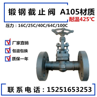 J41H-PN16/25/40/64/100C锻钢高压法兰截止阀DN15 20 25 32 40 50