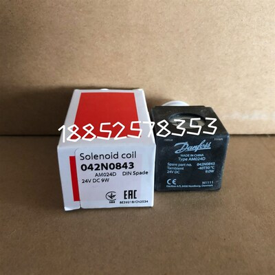 丹佛斯电磁阀线圈042N0840042N0843042N0841042N0842 DANFOSS