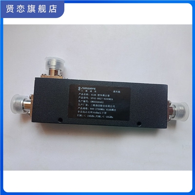 大功率耦合器 30db 35db 40db 45db 50db 腔体耦合器 馈线