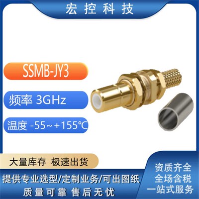 SSMB-JY-1 SSMB-JYA SSMB-K2 SSMB-K2A SSMB-JY3  射频头