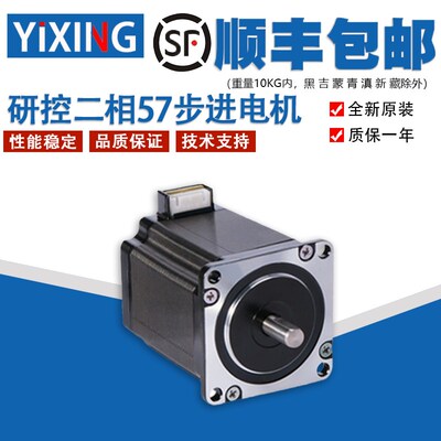 研控YAKO两相57步进电机 YK57HB76/YK57XN78/YK60HB86/03A 电机