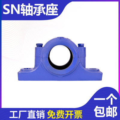 轴承座轴承SN510 SN511 SN512 SN513 SN514精密进口质量替代进口