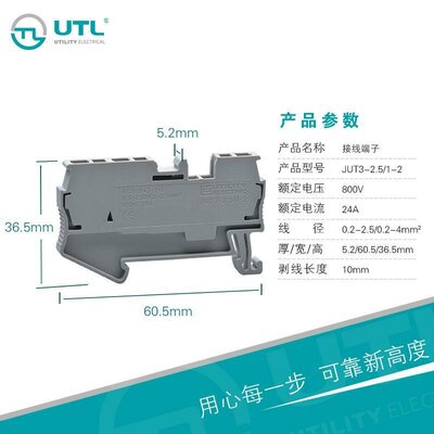 UTL尤提乐JUT3-2.5/1-2弹簧端子一进二出弹簧端子快速接线端子排