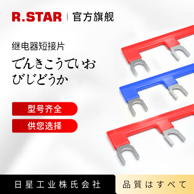 中间继电器短接条和泉短接片连接片PYF08A汇流排跨接线HH52P线圈