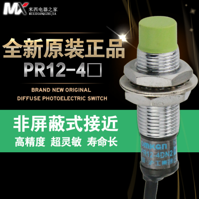 沪工接近开关 PR12-4AO 电感式 交流二线常开 M12