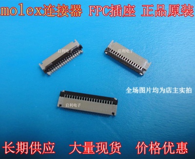 54809-1191 54809-1193 54809-1198 54809-1175molex正品原装