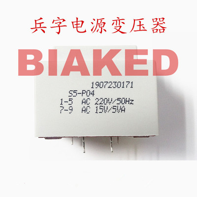兵字变压器BingZiT70/BS5-P041-5AC220V/50HZ7-9AC15V/5VA