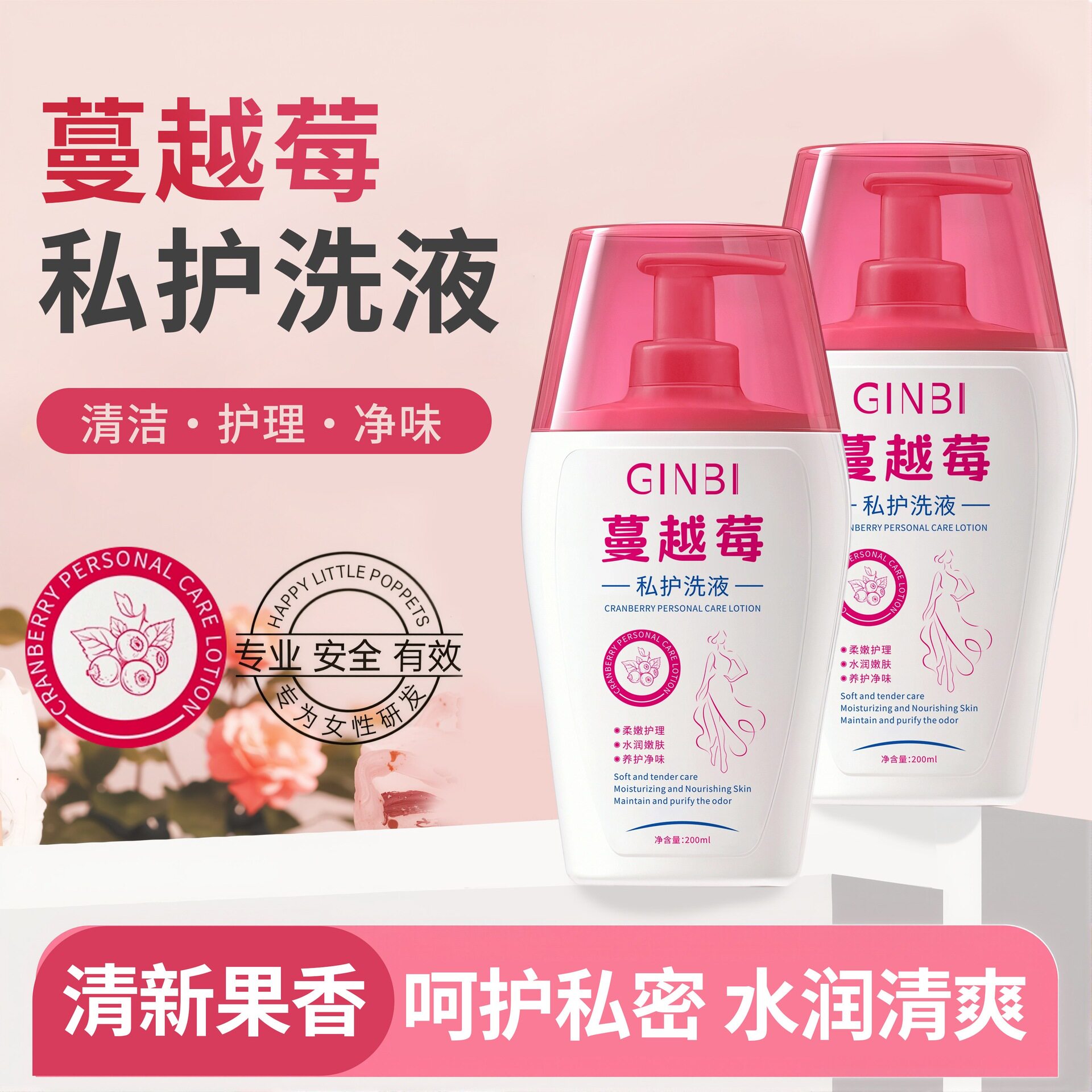 吟美蔓越莓私密护理液女性私处私密洗护液私密清洁液批发代发