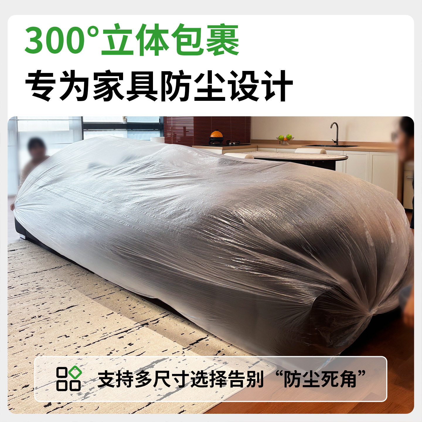 一次性床罩家具沙发防尘罩松紧束口防灰尘套装修保护沙发罩餐桌罩