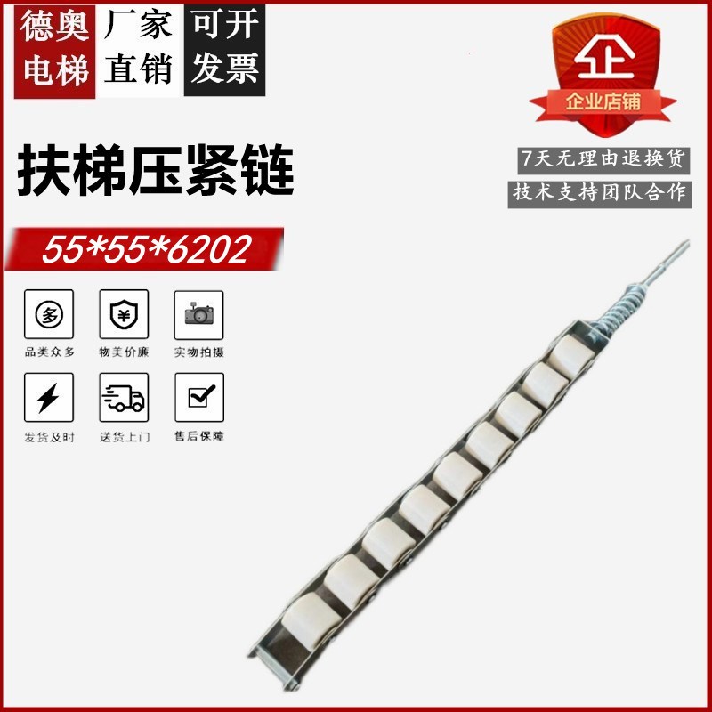 梅轮富士力 西继扶梯扶手带 压紧链8轮节距66mm托轮55*55涨紧装置