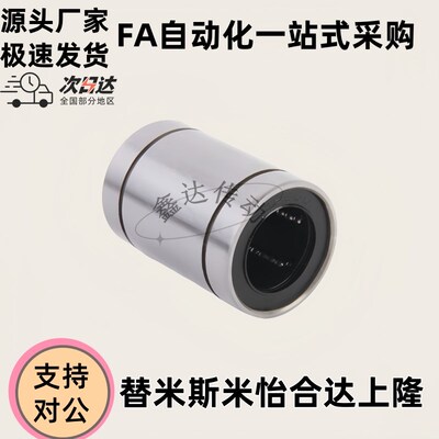 直线轴承 LMC03-d12/LMC03-d16/d13-d20-d25/d8/d10/d30