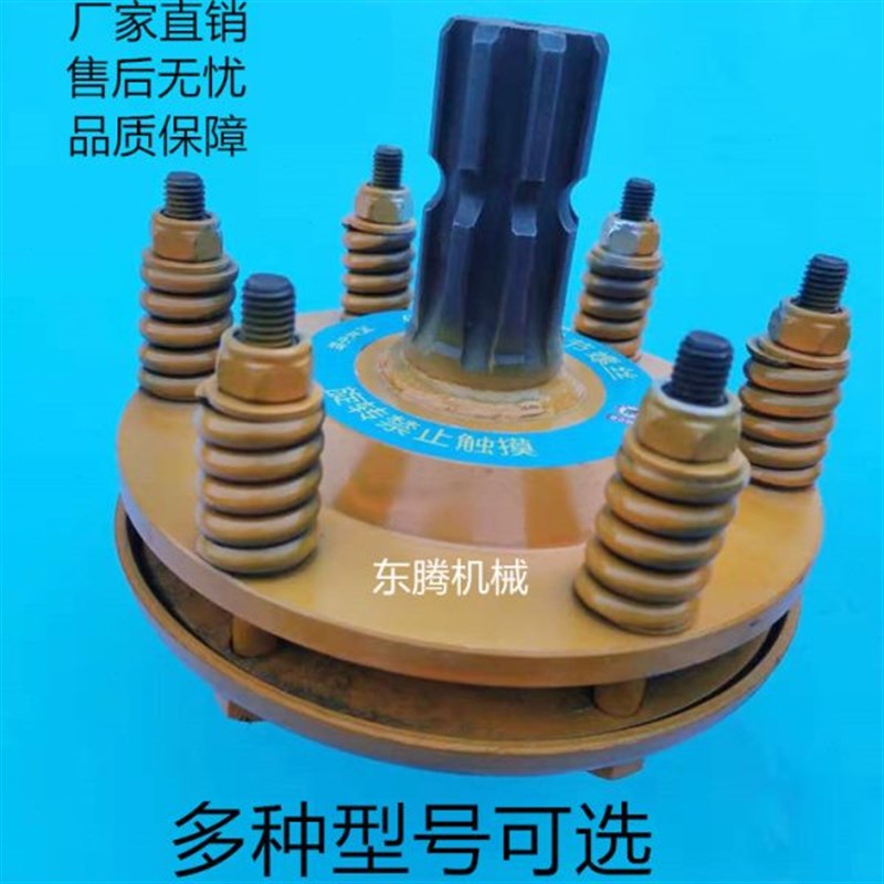 传动轴过载保护器拖拉机旋耕机动力输出轴离合器摩擦片农机改装