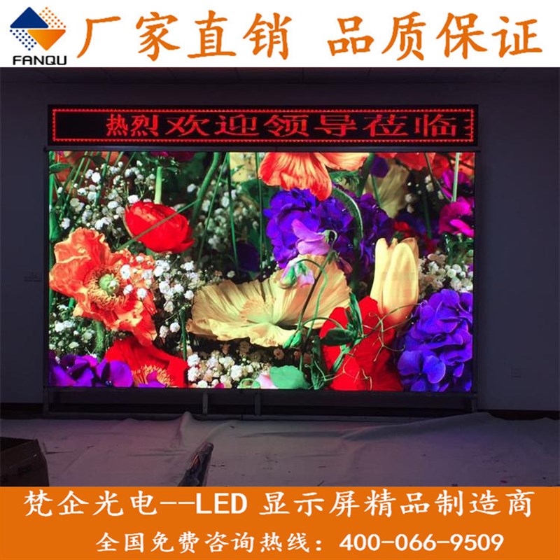 led全彩屏厂家定制直销LED室内P2全彩屏/led小间距全彩电子显示屏