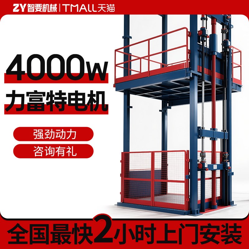 液压升降货梯小型升降机仓库电动平台厂家货运电梯提升传菜机