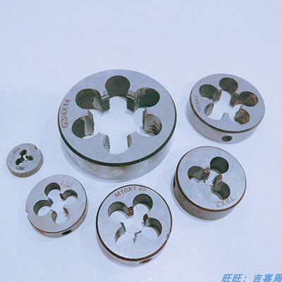 圆板牙M45M46M48M49M50M51M52M55M56M60X*1*1.5*2*3*4*4.5*5*5.5