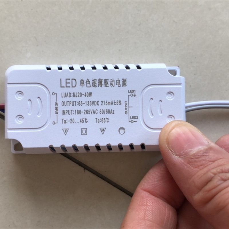 牛久电子LED吸顶灯单色超薄驱动电源20-40-60w控制镇流器灯具配件