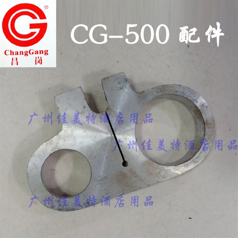 昌岗CG-500压棒左传动块连接 开酥机起酥机配件酥皮机其它紧固件