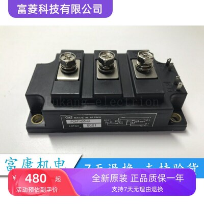 PDM1405H PDM1405HA PDM755HA PDMB100T6 原装全新模块现货