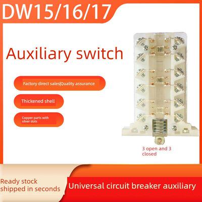 DW15-1000A1600A万能式断路器辅助银触点2500A-630A触头开关DW16