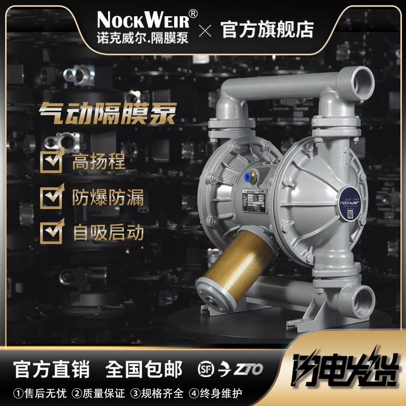诺克威尔QBY/K25 40气动隔膜泵铝合金不锈钢塑料耐腐蚀压滤机胶水