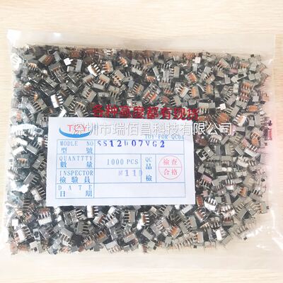 SS12D07VG4 G3 拨动开关 单刀双掷 1P2T开关 二档三脚1000只30元