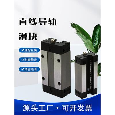 国产直线导轨滑块Egh Egw15 20 25 30 Ca Sa