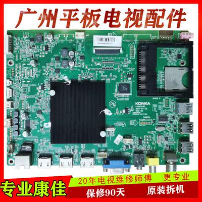 康佳LED50X1800A LED55X1800A LED60X1800A主板35018828 35019762