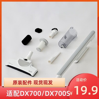 德尔玛手持吸尘器DX700配件家用推杆式轻音小型大功率DX700S原装