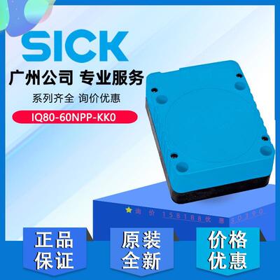 德国SICK西克IQ80-60NPP-KK0电感器接近开关7900227原装正品
