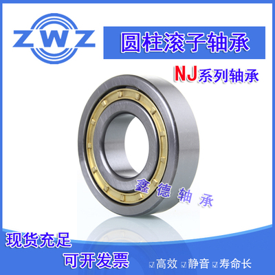瓦房店ZWZ圆柱滚子轴承 NJ NU NUP 219 319 419 2219 2319 EM C3