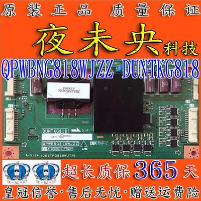 全新夏普LCD-60SU770A 60SU675A 恒流板 QPWBNG818WJZZ DUNTKG818