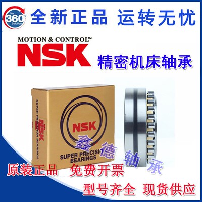 精密机床轴承NN3024 NN3015 NN3016 MBKRCC1P5 P4主轴轴承3022 14