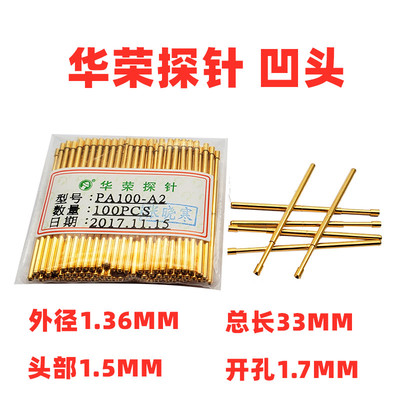热卖 华荣探针PA100-B1 A2 E H F D G J LM3 Q1 Q2测试针1.36顶针