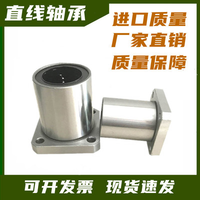 加长方法兰直线轴承LMK6 8 10 12 13 16 20 25 30 35 40 50 60LUU