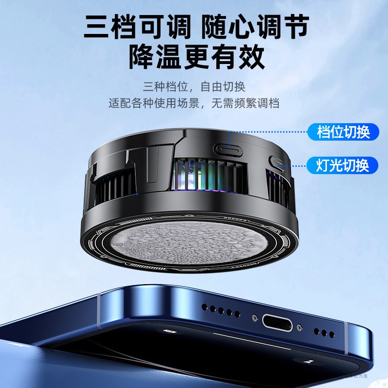 新款X108手机散热器数显三档调节磁吸背夹结冰半导体冰封散热器
