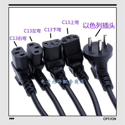 以色列ILP至C13品字母座SI32 IEC320品字C13电源线1.5米转换延长