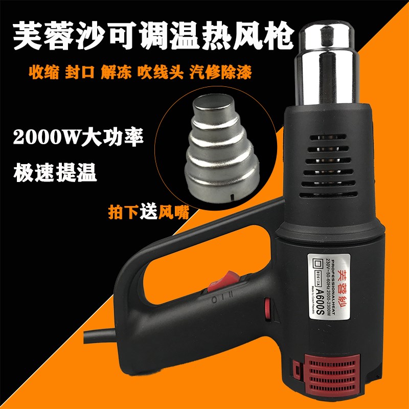 工业级温调温热风枪汽车贴膜烤枪热缩枪工业热吹风机收缩膜塑焊机