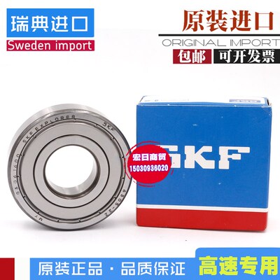 进口WQG轴承 16012 16013 16014 16015 16016 16017 -2Z/C3 -2RS1