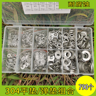 790pcs304不锈钢弹垫/平垫弹簧垫圈/重型弹垫片/加厚华司介子GB93