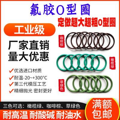 氟橡胶O型密封圈10/11/12/13/14/14.5/15/16/17/18/19/20/21*3.1m