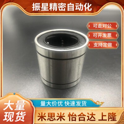 替代LM20uu直线轴承滑块 LM6 8 10 12 13 16 20 25 30 35 40 法兰