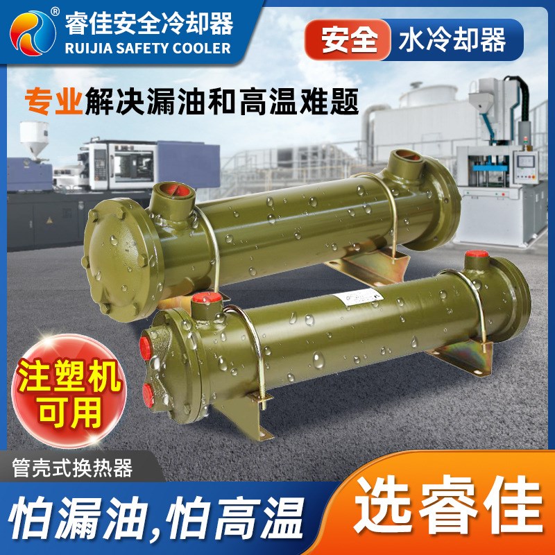 睿佳不锈钢列管式注塑机水冷却器液压油水循环液压站管壳式散热器
