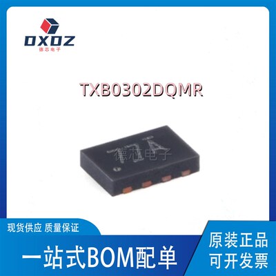 原装正品TXB0302DQMR X2SON-8 2位双向电压电平转换器芯片