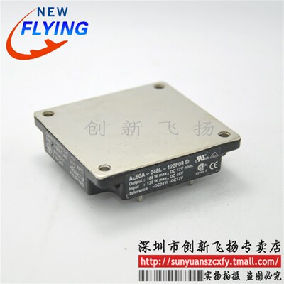 AL60A-048L-120F09功率模块电源模块SUNYUANSZ一级代理全新原装