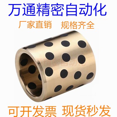 JDB-1铜套25*40*59/65/100镶嵌石墨润滑导套25*38*20/120无油衬套