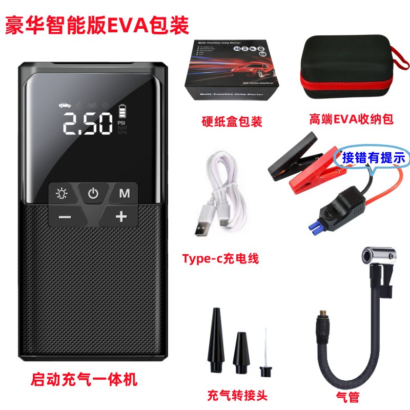 特惠高品质汽车载应急启动电源充气泵一体机电瓶紧急多功能搭电宝
