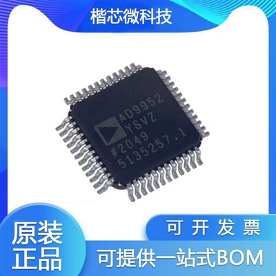 AD9952YSVZ AD9952YSV  封装TQFP-48  频率合成器芯片 集成电路